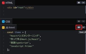 CodePenでReactを使用する方法 | sinpe-Blog